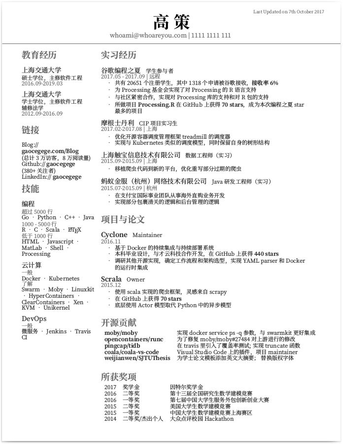 收藏！适合程序员的简历模板，总有需要用的时候 Github