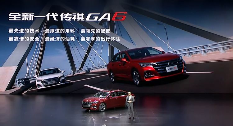 新车丨中国B级车崛起的希望，10.88万元起全新一代传祺GA6正式上市_搜狐汽车_搜狐网