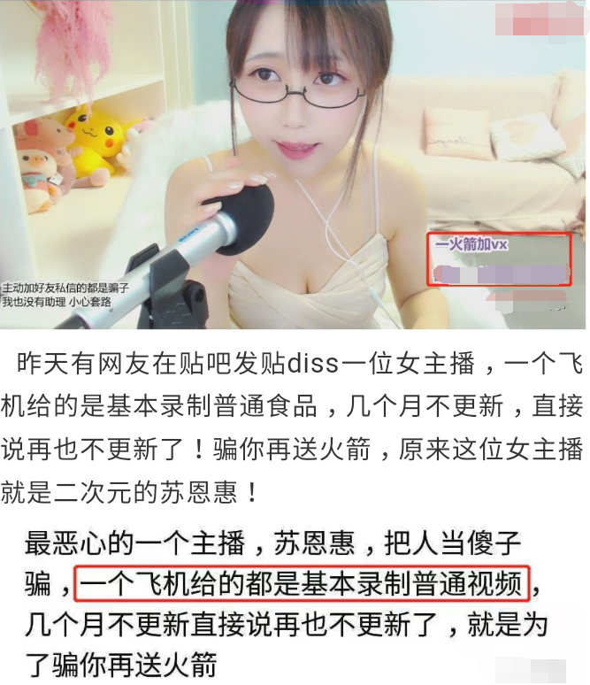 水友爆料斗鱼二次元主播骗局，礼物进群有福利？网友：CYLX害人不浅-搜狐大视野-搜狐新闻