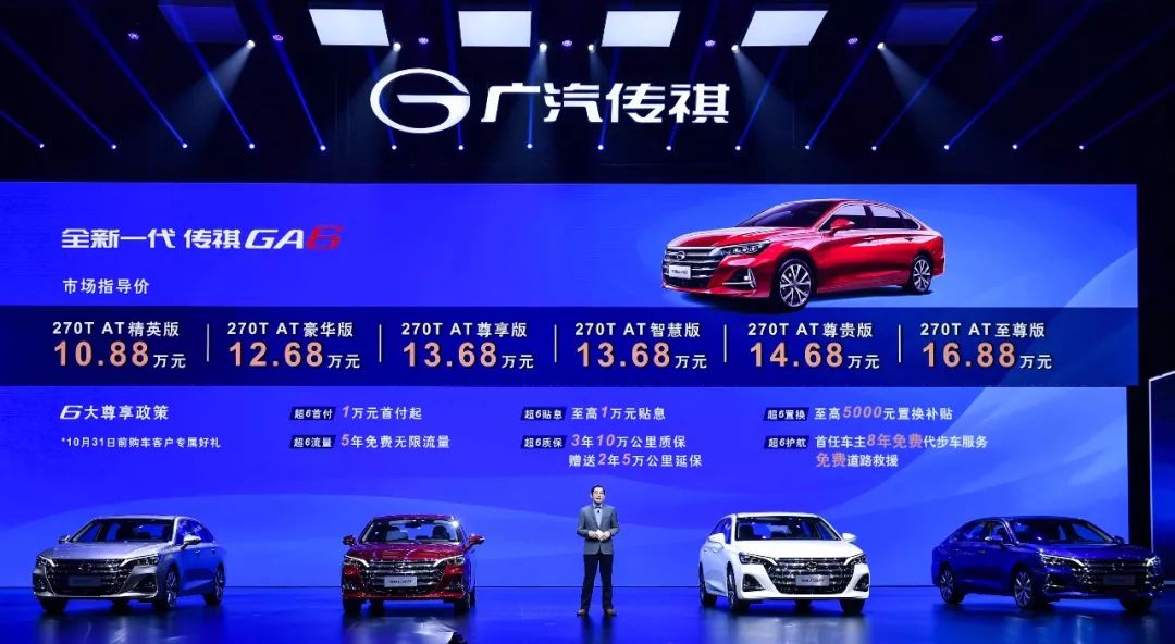 一言堂︱手持金刚钻揽上瓷器活 新一代传祺GA6 10.88万起售_搜狐汽车_搜狐网