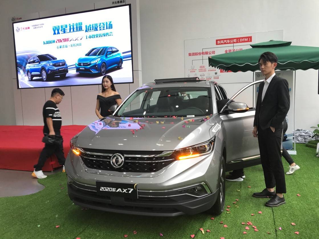 河北慕德——东风风神2020款AX7上市暨奕炫预售会圆满落幕_搜狐汽车_搜狐网