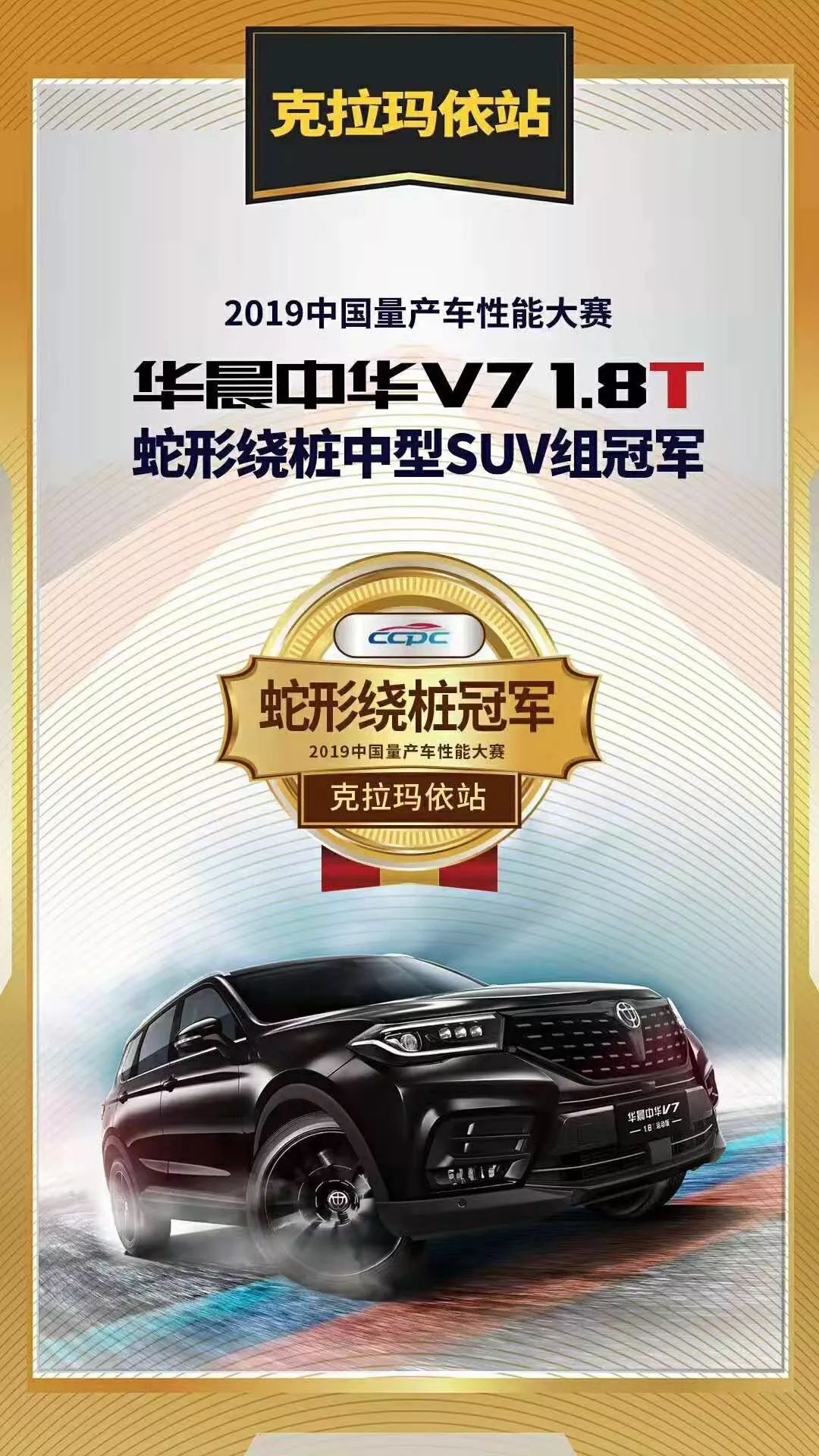 12.49万-15.99万 华晨中华V7-1.8T正式上市_搜狐汽车_搜狐网