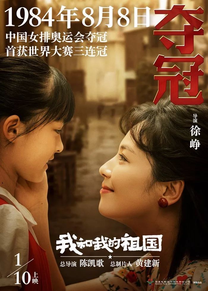 《我和我的祖国》“瞬间”震撼献礼海报! 陈凯歌