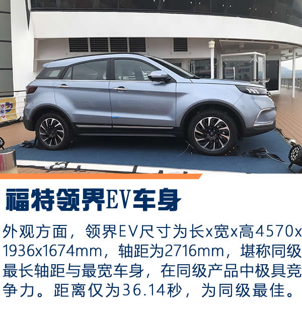 福特领界EV上市18.28万起 NEDC续航360km_搜狐汽车_搜狐网