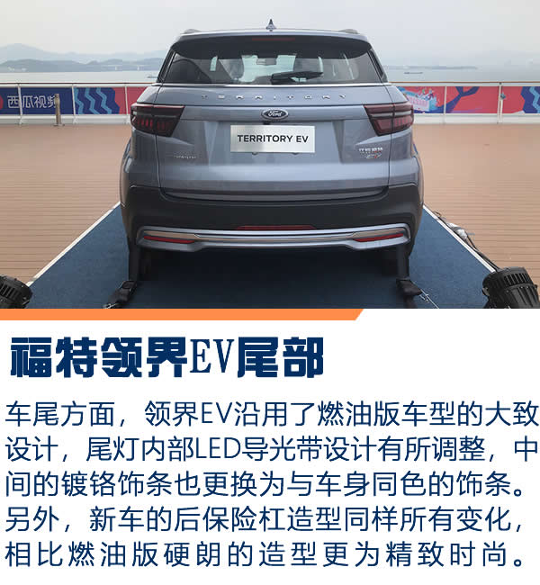 福特领界EV上市18.28万起 NEDC续航360km_搜狐汽车_搜狐网