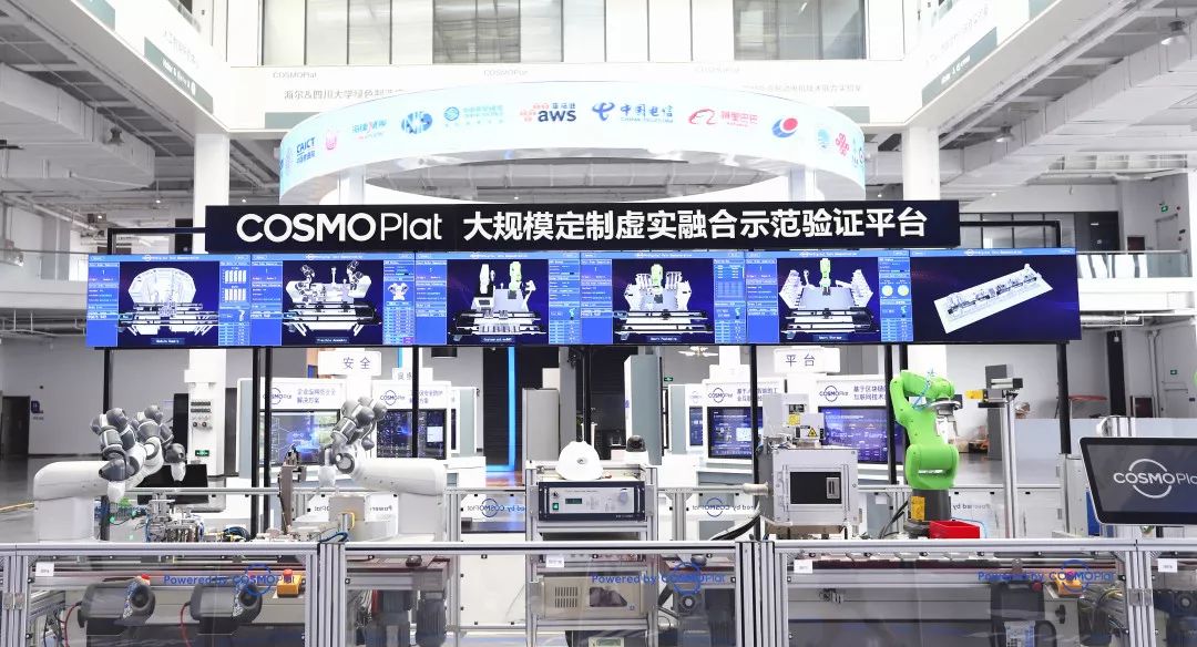 海尔COSMOPlat：1个平台，2种身份_工业