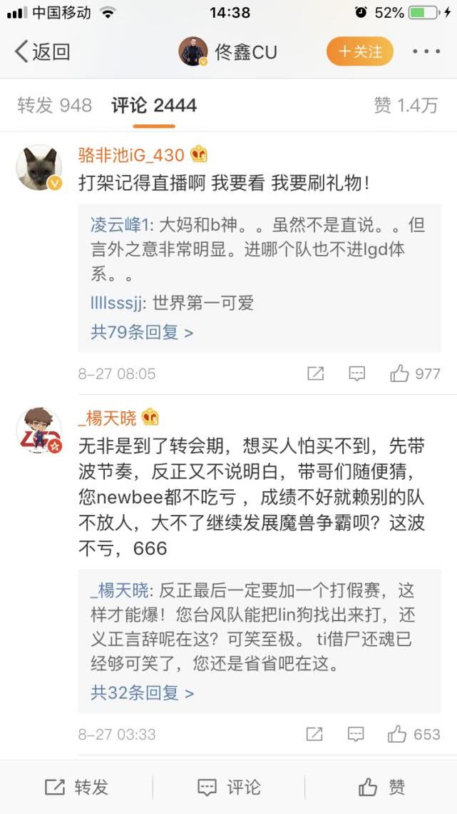 VG指责RNG俱乐部TI未结束就挖墙脚 毫无素质_陈清