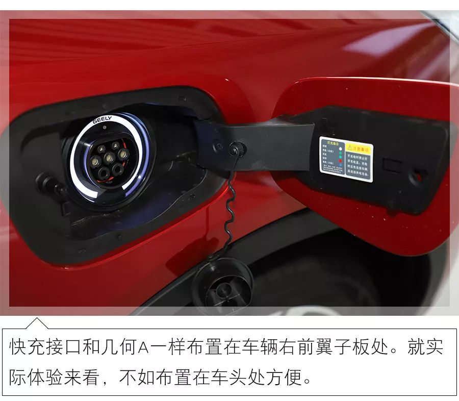 实拍吉利帝豪GSe EV500：换个“马甲”我就不认识你了？_搜狐汽车_搜狐网