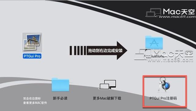 PTGui Pro for Mac(全景照片拼接软件)永久激活版_图像