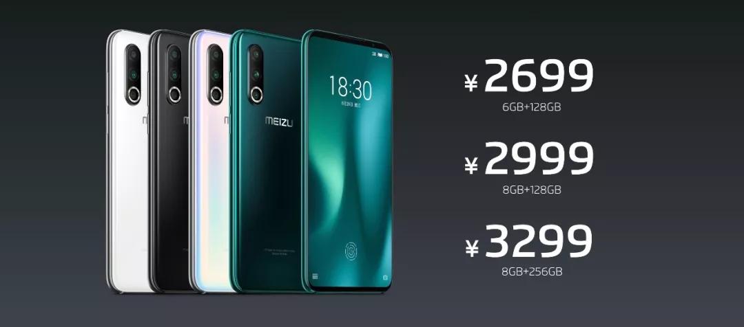 魅族16s Pro携手Flyme 8亮相 颜值高配置强 售价真香_搜狐汽车_搜狐网