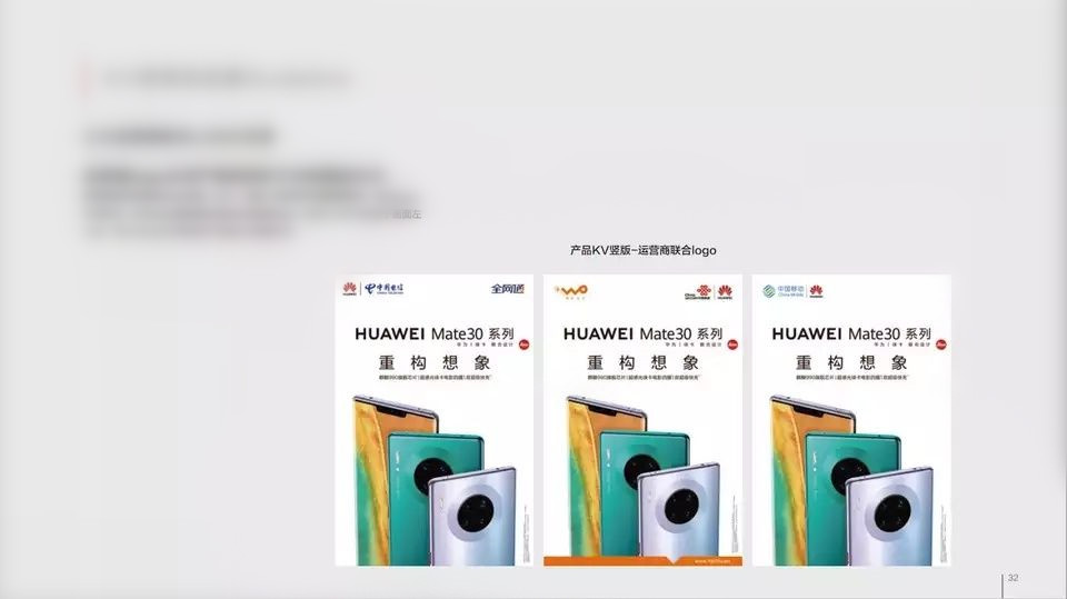 华为Mate30内部海报曝光，网友：这个后背我内心是拒绝的-搜狐大视野-搜狐新闻