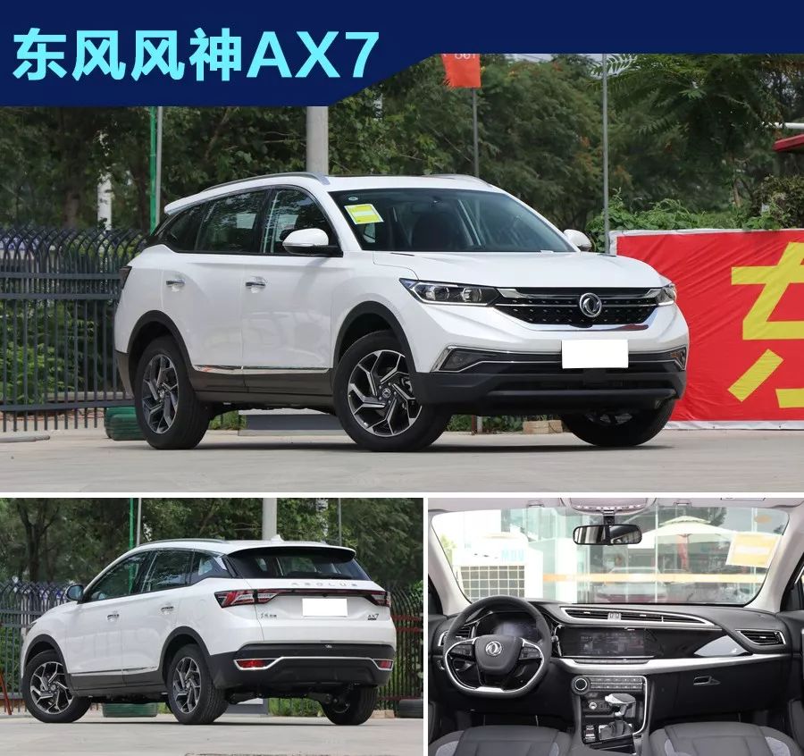 12万买宝马发动机+AI智能加持的SUV？风神AX7很厚道！_搜狐汽车_搜狐网
