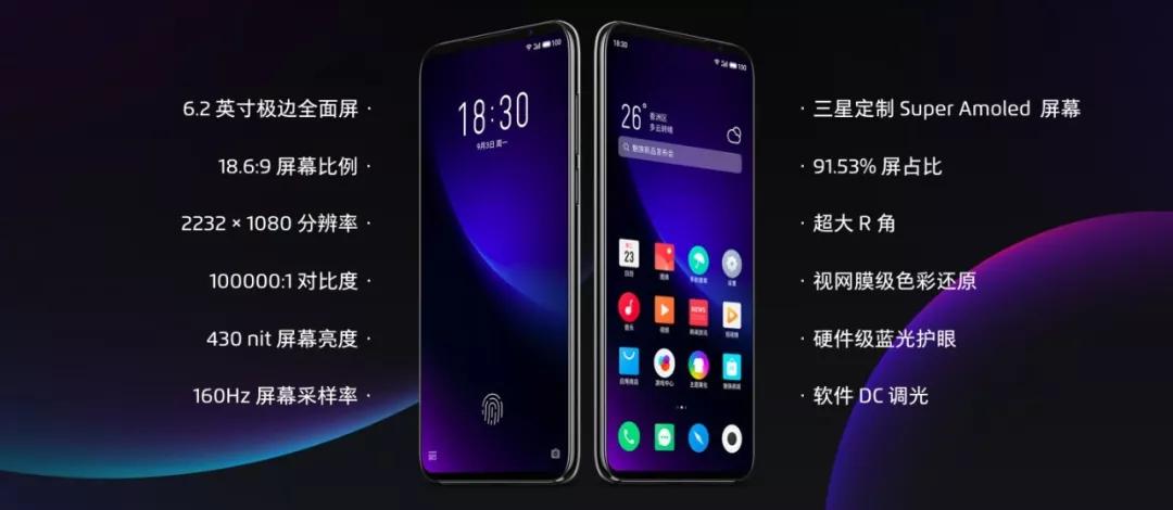 魅族16s Pro携手Flyme 8亮相 颜值高配置强 售价真香_搜狐汽车_搜狐网