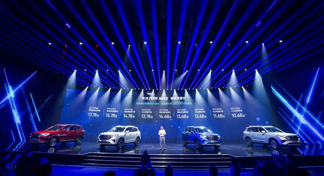 全新荣威RX5MAX正式亮相，搭载2.0T发动机，售价10.68万起！_搜狐汽车_搜狐网