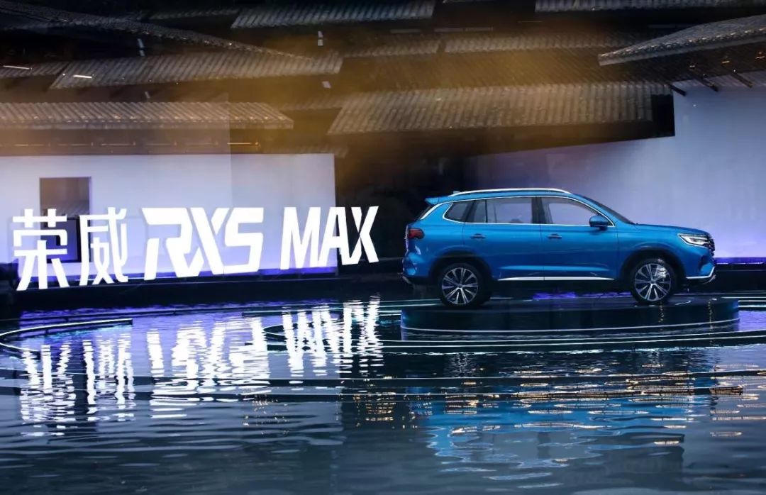 SHOW出硬核姿态 上汽荣威RX5 MAX上市，售价10.68万起_搜狐汽车_搜狐网
