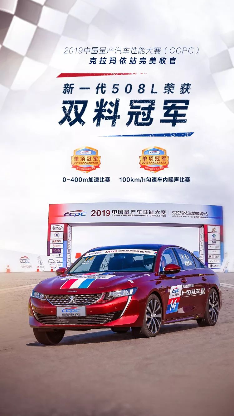 508L获2019中国量产汽车性能大赛首站小组双料冠军_搜狐汽车_搜狐网