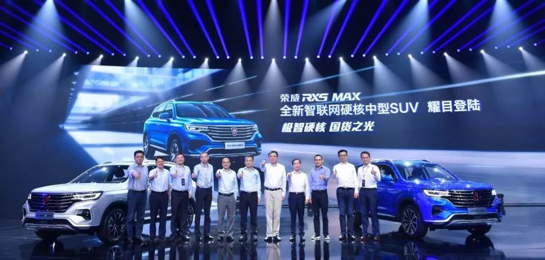 SHOW出硬核姿态 上汽荣威RX5 MAX上市，售价10.68万起_搜狐汽车_搜狐网