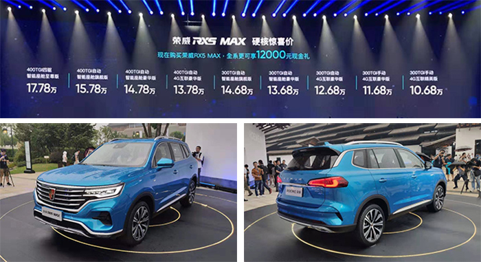 9.9元换购BOSE音响，荣威RX5 MAX售价10.68万起，就问你值不值？_搜狐汽车_搜狐网