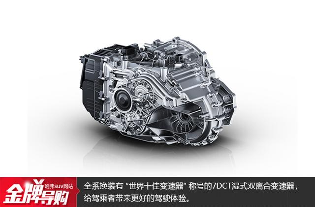 「金牌导购」102期：不容错过的好车 哈弗H7/H7L亮点大揭秘_搜狐汽车_搜狐网