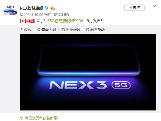 与小米同期发布，骁龙855 Plus＋瀑布屏，5G旗舰vivo NEX 3来了_设计
