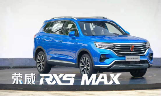 全球首款量产智能座舱荣威RX5 MAX上市，10.68万起_搜狐汽车_搜狐网