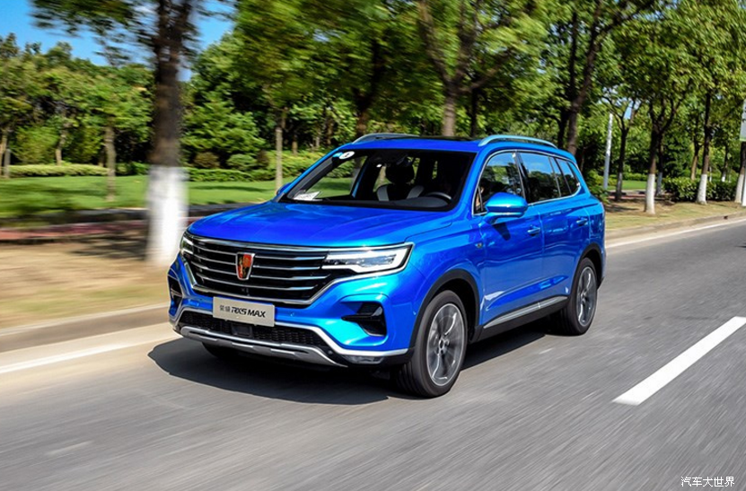 售11.88-18.98万元，荣威RX5 MAX上市_搜狐汽车_搜狐网