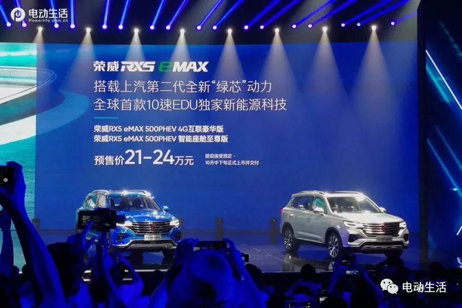 10月中下旬上市 荣威RX5 eMAX 预售21万起_搜狐汽车_搜狐网