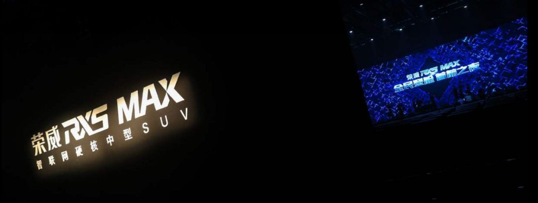 不止外观硬核，科技配置更显硬核实力！荣威RX5 MAX上市_搜狐汽车_搜狐网