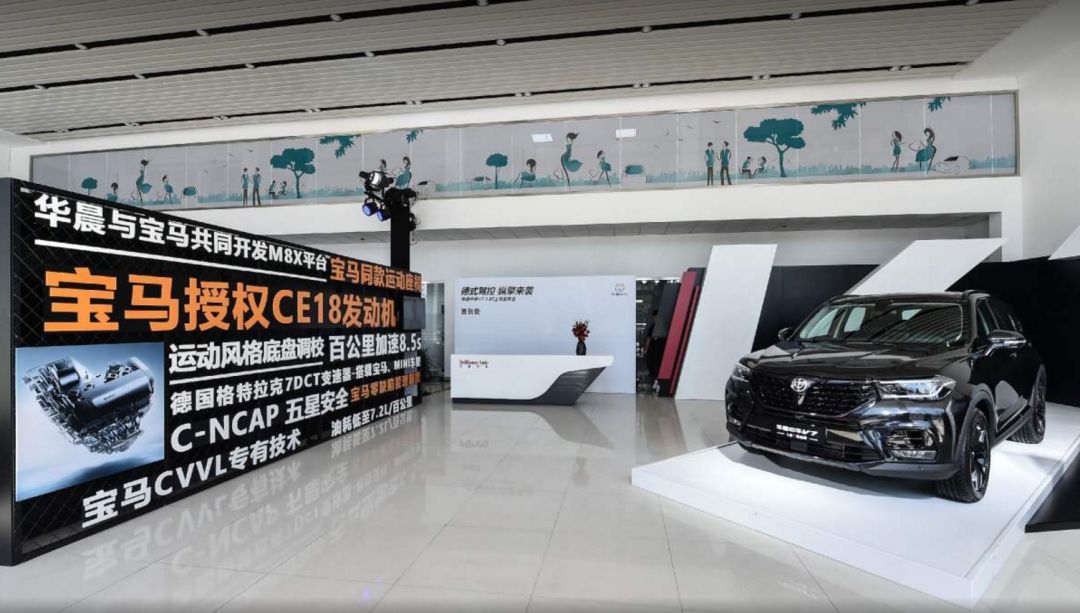 搭载宝马技术动力，华晨中华V7-1.8T焕芯升级_搜狐汽车_搜狐网
