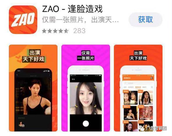 陌陌旗下AI换脸APP“ZAO”一夜爆火，它能红多久？-搜狐大视野-搜狐新闻