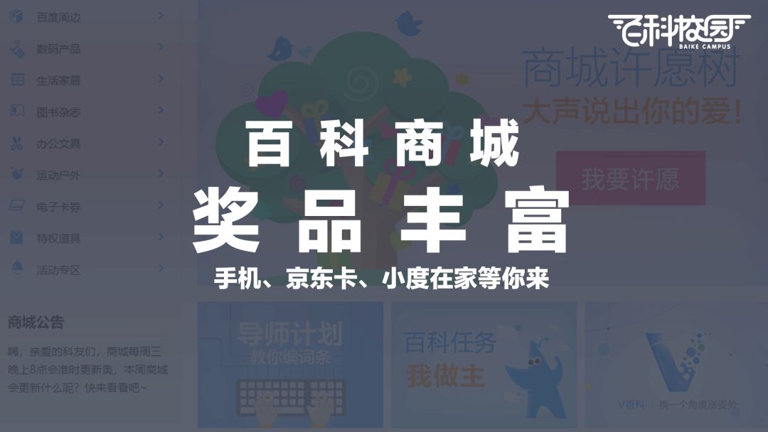 JOBinn推荐 | 官方证明&500强内推，百度百科校园大使等你来战_活动