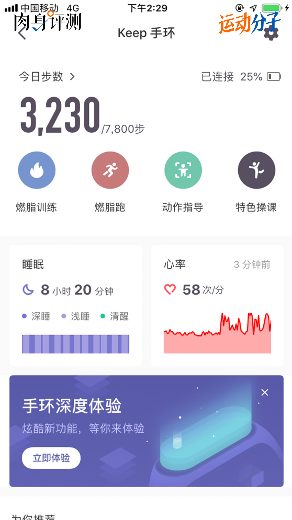 keep手环使用说明书,keep手环b3说明书,keepb3手环使用说明书_大山谷图库