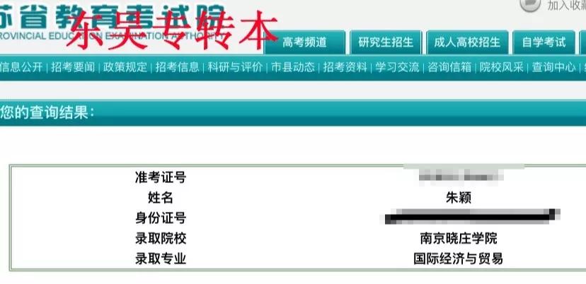 转本院校 南京晓庄学院 搜狐大视野 搜狐新闻 