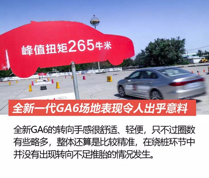 行车视线 | 1.5T+6AT弹射起步，轴距2815mm的全新GA6极限驾驶起来表现如何？_搜狐汽车_搜狐网