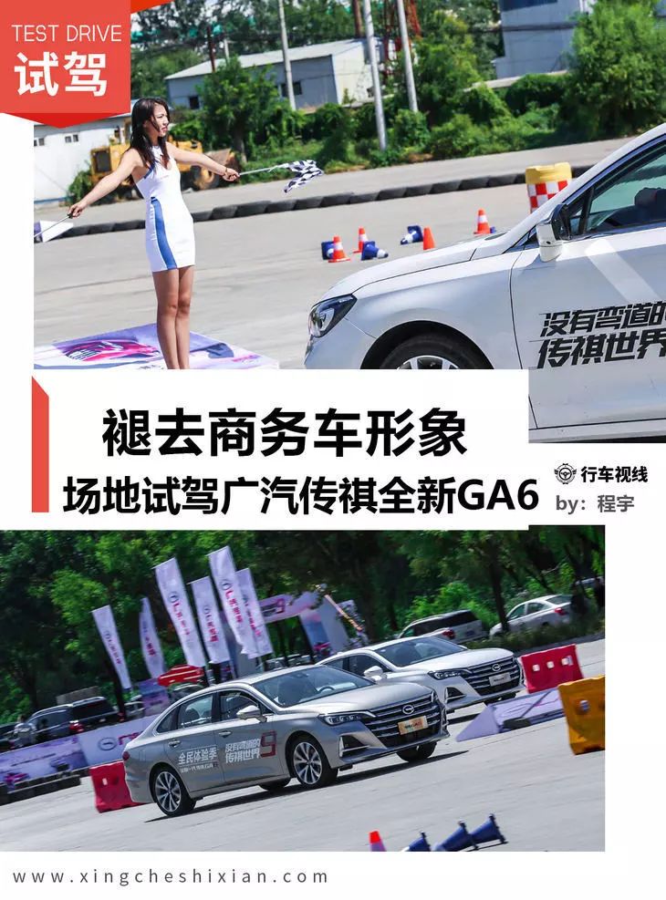 行车视线 | 1.5T+6AT弹射起步，轴距2815mm的全新GA6极限驾驶起来表现如何？_搜狐汽车_搜狐网