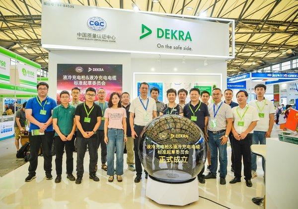 DEKRA德凯与CQC液冷充电枪&液冷充电电缆标准起草委员会正式成立_搜狐汽车_搜狐网