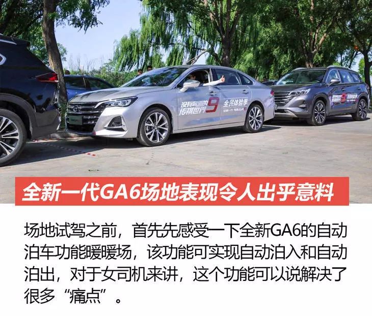 行车视线 | 1.5T+6AT弹射起步，轴距2815mm的全新GA6极限驾驶起来表现如何？_搜狐汽车_搜狐网