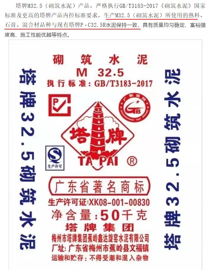 M32.5水泥倒逼企业“倒戈”！ M32.5水泥代替PC32.5水泥成行业“潜规则”！_砌筑