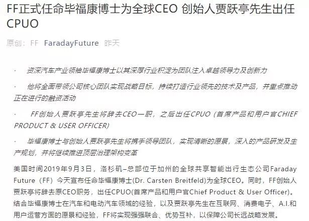 贾跃亭“交权”，毕福康能带FF走多远？_搜狐汽车_搜狐网