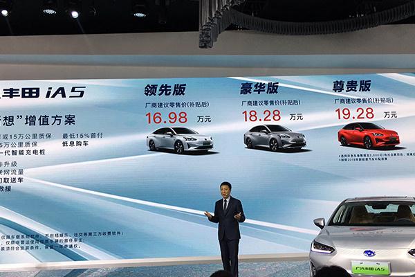 2019成都车展：广汽丰田iA5正式上市，售16.98-19.28万_搜狐汽车_搜狐网