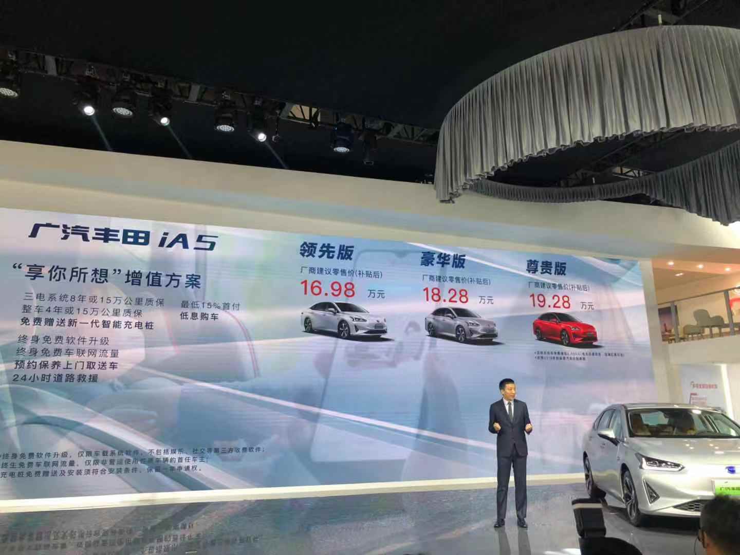 510km超长待机，广汽丰田iA5起售16.98万元_搜狐汽车_搜狐网