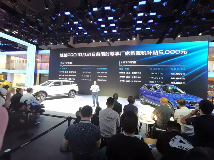 搭GKUI 19系统、配X WATCH智能手环，吉利博越PRO 9.88万元起售_搜狐汽车_搜狐网