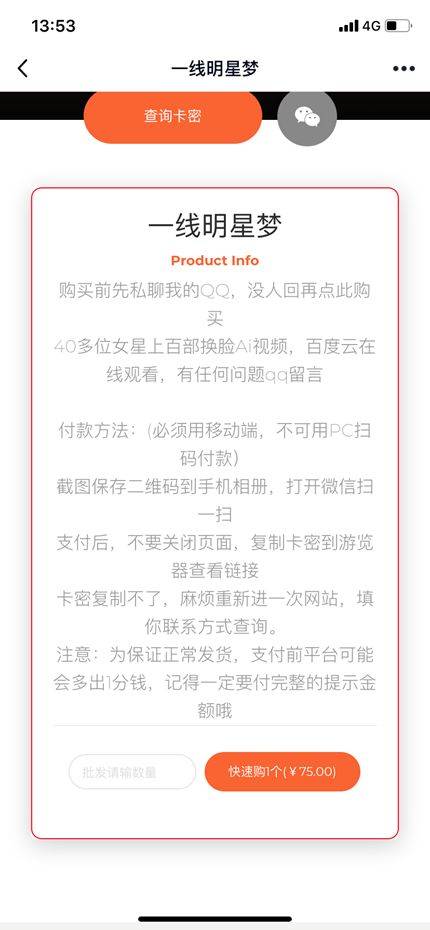 Ai换脸成就黑产,75元40位明星换脸情色视频,闲鱼成传播通道 搜狐大视野 搜狐新闻