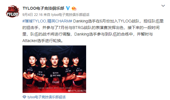 TyLoo阵容调整：Danking将轮换Attacker_进行