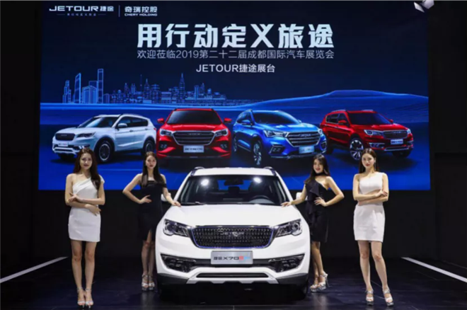 捷途“设宴”，旗下首款纯电动汽车—捷途X70S EV 14.98万元起售_搜狐汽车_搜狐网