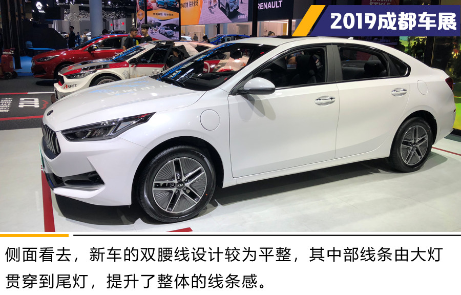 最低油耗百公里1L 东风悦达起亚K3 PHEV车展实拍_搜狐汽车_搜狐网