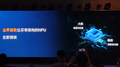 麒麟990 5G SoC公布 全新大核+微核NPU设计_搜狐汽车_搜狐网