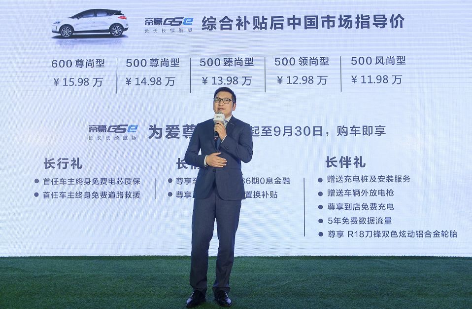 动感双色车身，NEDC续航达450公里！长长长续航版帝豪GSe焕新上市，售价11.98-15.98万元_搜狐汽车_搜狐网