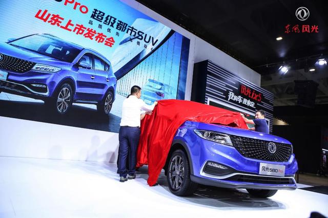 时尚聚焦 | 大·有驾值 全面"Pro" 风光580Pro风光大驾_搜狐汽车_搜狐网