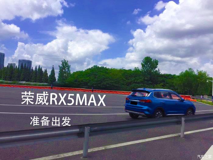 给大家分享一下，我新定的车荣威RX5MAX !_搜狐汽车_搜狐网